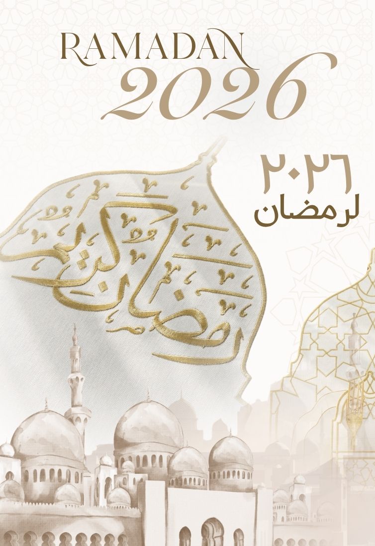 Ramadan Collection: Exclusive Collection for Your Home - tagged ...